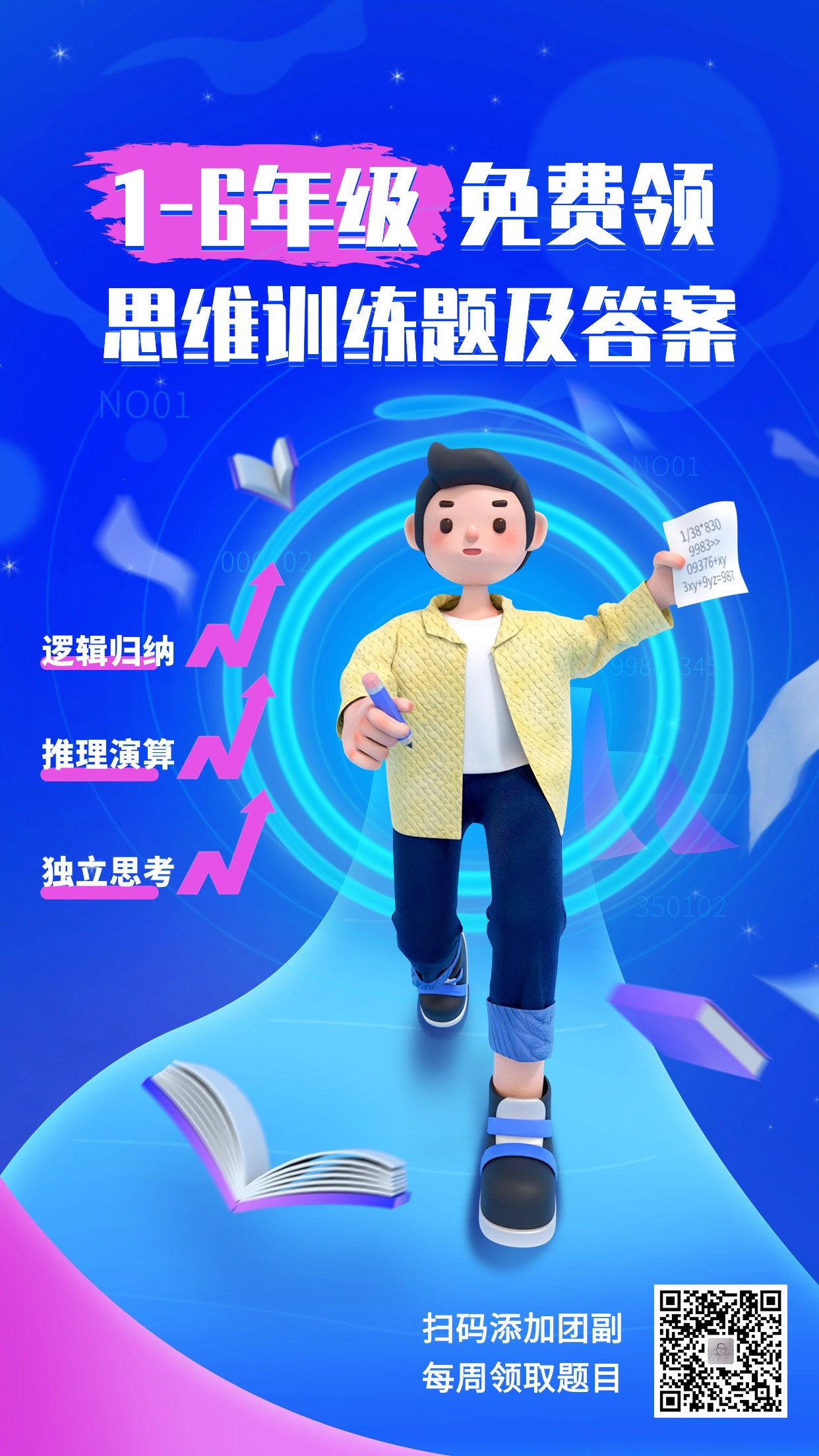 【STEM86】社区-教师发布文章、查看网站动态 - STEM86社区