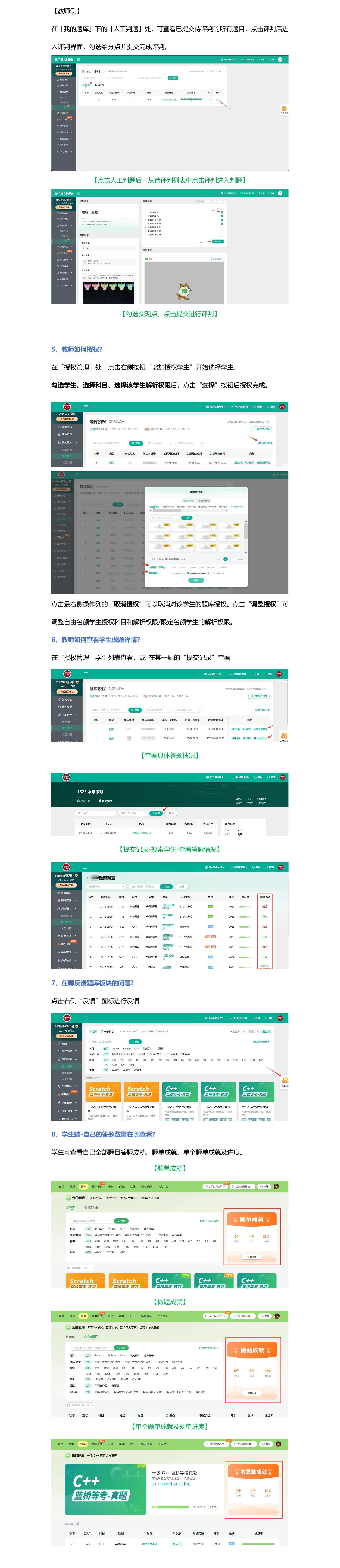 【STEM86】社区-教师发布文章、查看网站动态 - STEM86社区